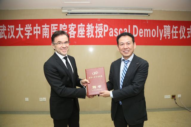 法国变态反应学顶级专家Pascal Demoly教授受聘我院客座教授-武汉大学中南医院